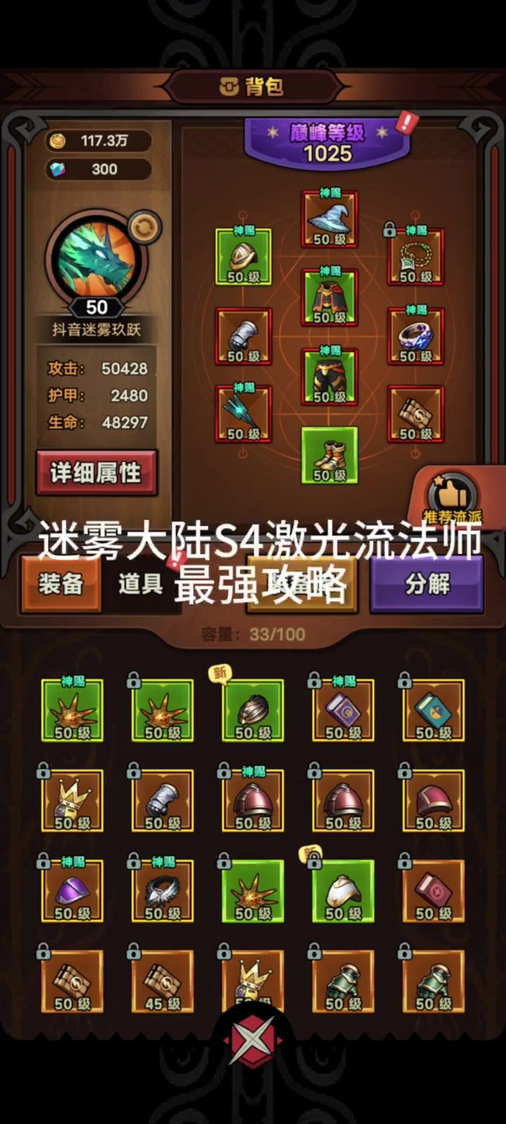 S4新赛季冰分裂攻速流90速刷套装分享 迷雾大陆攻略 Taptap 迷雾大陆论坛